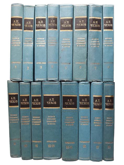 Чехов А П Полное собрание сочинений в 18 томах Книги София Налични в София Само ли