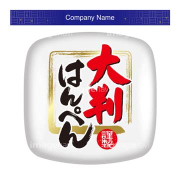 料理のイラスト おでんイラストの画像素材 食べ物飲み物イラストCGのイラスト素材ならイメージナビ