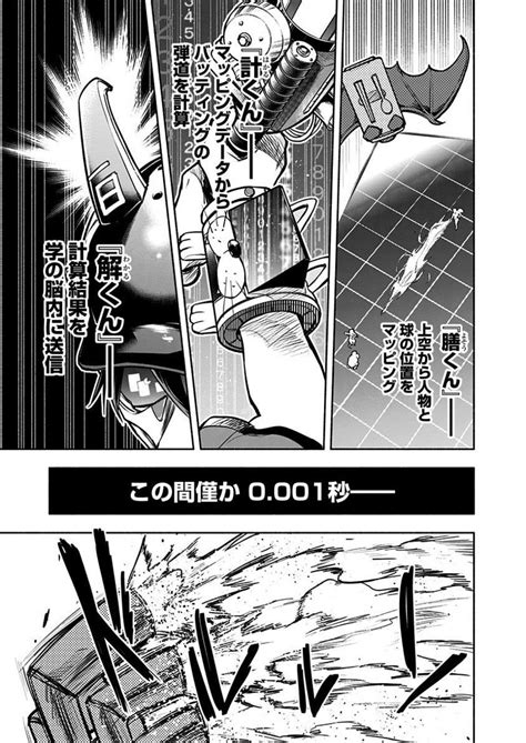 613 」杠憲太ﾕｽﾞﾘﾊｹﾝﾀの漫画