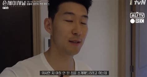 손세이셔널 손흥민 집 최초 공개수영장·사우나·영화관까지