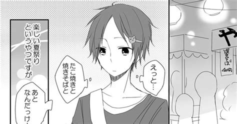 君すき】 【君夏】今年の夏もあついですね【交流】 根米のマンガ 【君夏】 【君夏】交流 Pixiv