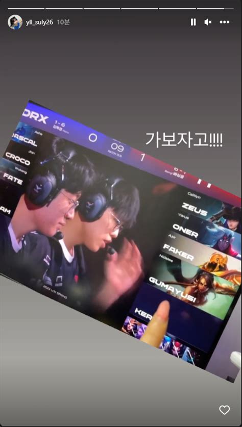 오너 누나 인스타 스토리 ㅋㅋㅋ 롤 리그 오브 레전드 에펨코리아