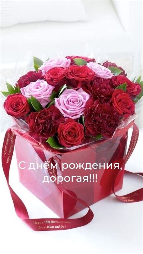 Пин от пользователя Татьяна Шорохова на доске С Днём Рождения День