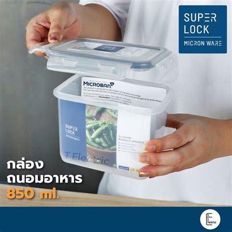 Super Lock กล่องถนอมอาหาร รุ่น 5054 1 850 Ml Bpa Free ล็อค 2 ชั้น