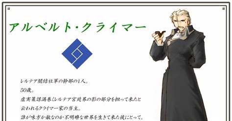 Prw3 【prw3】アルベルト･クライマー【レルテア闇結社軍】 電気使い 乙のイラスト Pixiv