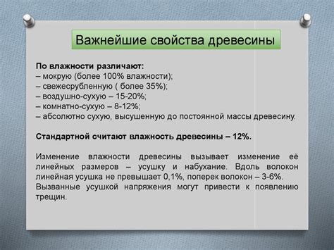Древесина и материалы из нее презентация онлайн