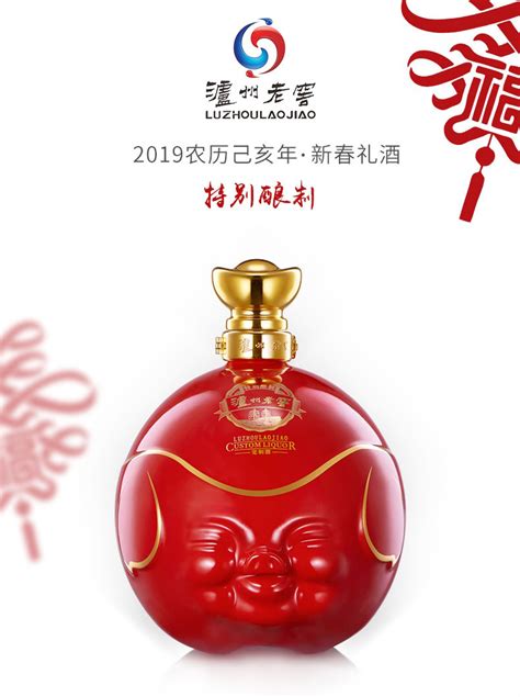 【泸州老窖泸州老窖 白酒】泸州老窖 2019农历己亥年 猪年 礼盒 生肖纪念酒 惟尊 52度 白酒 1199l 2020庚子年新春礼酒鼠
