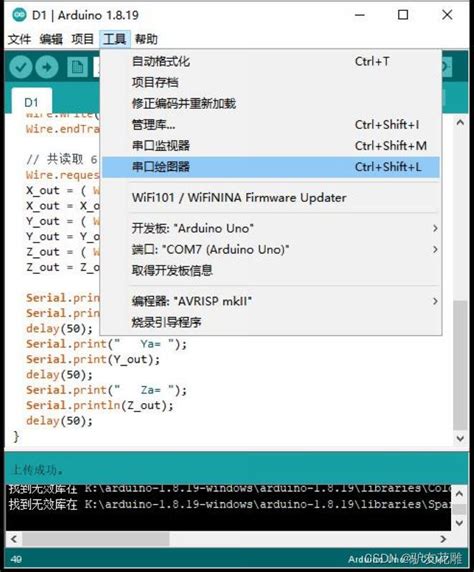 【雕爷学编程】arduino动手做（48） Gy 291 Adxl345 三轴模块2adxl345具体数字信号与加速度十进制数值转换方法