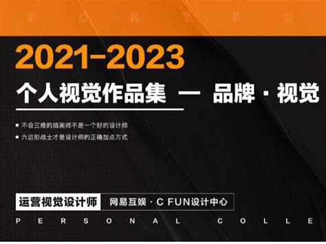 2021—个人工作总结（个人简历）camelhay8 站酷zcool