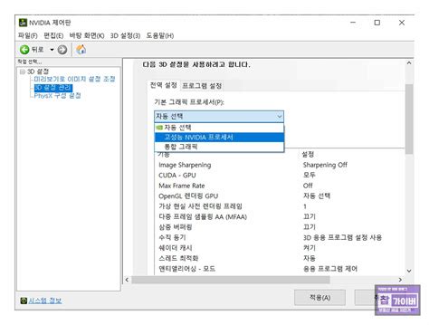 노트북 내장그래픽카드 외장그래픽카드 동시사용 및 끄기 비활성화