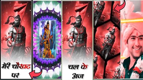 मेरी चोखट पर चलके आज चारो धाम आये है। ️🙏 Status Video Editing Alight
