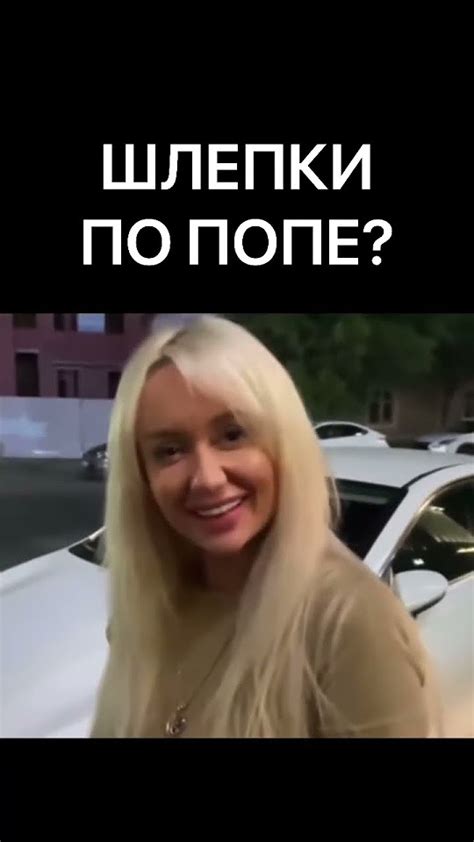 ШЛЕПКИ ПО ПОПЕ Youtube