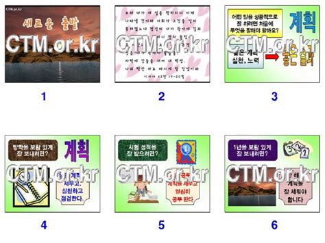 Ctm 파워포인트 성경학습자료 새로운 출발