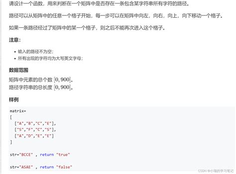 剑指offer刷题笔记 Csdn博客