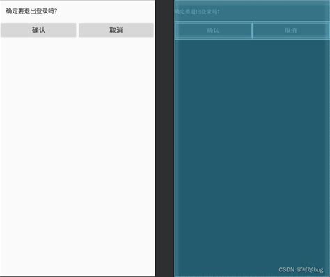 android退出登录功能 android 退出登录 csdn博客