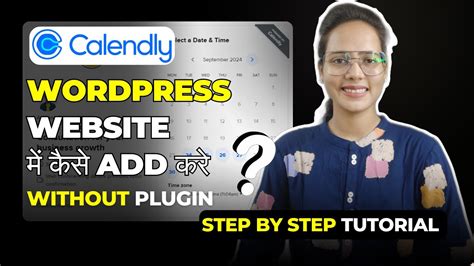 5 Simple Steps To Integrate Calendly With Your WordPress Website For