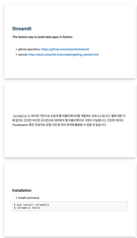 마크다운으로 발표자료 만들기 Marp for VS Code