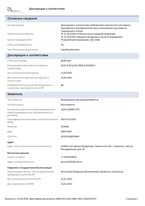 Сертификаты