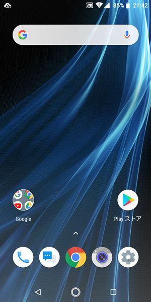 【androidスマホ】ホーム画面を増やす＆削除する方法