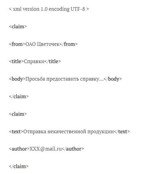 Xml для новичков Otus