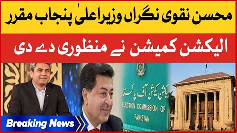 Mohsin Naqvi Nominated Caretaker Cm Punjab Election Commission