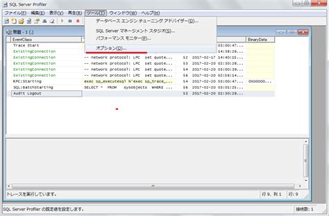 Sql Server Profiler を使用して Sql Server で実行される Sql を監視する Project Group
