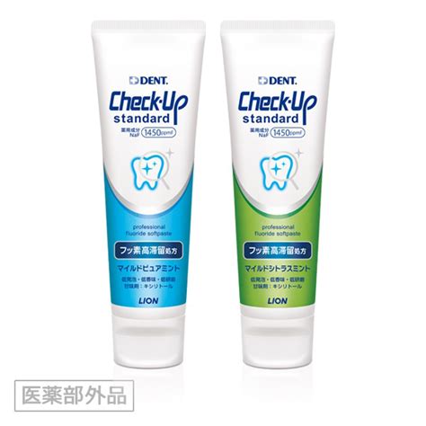 Check Up 歯ブラシ Standardタイプ｜dent｜ライオン歯科材株式会社