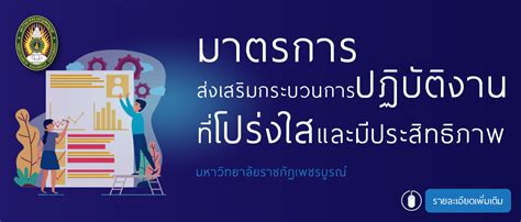 มหาวิทยาลัยราชภัฏเพชรบูรณ์