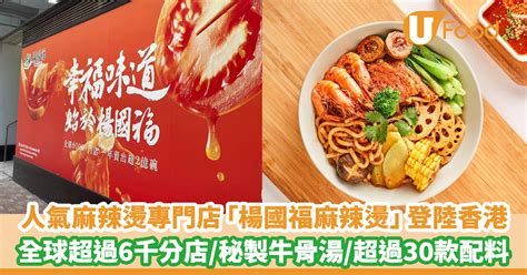 U Food