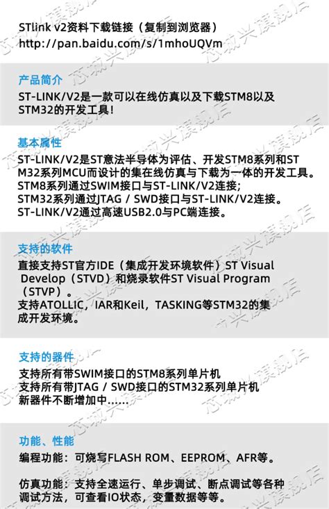 st link v2 stm8 stm32 simulator programmer stlink programmer downloader