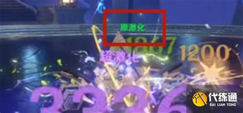 原神半永恒统辖矩阵隐身最快解除攻略