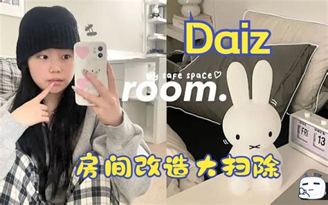 Daiz Vlog