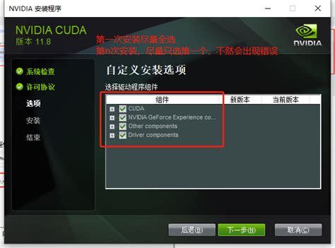 2 安装cuda详细步骤（含安装截图） 技术栈