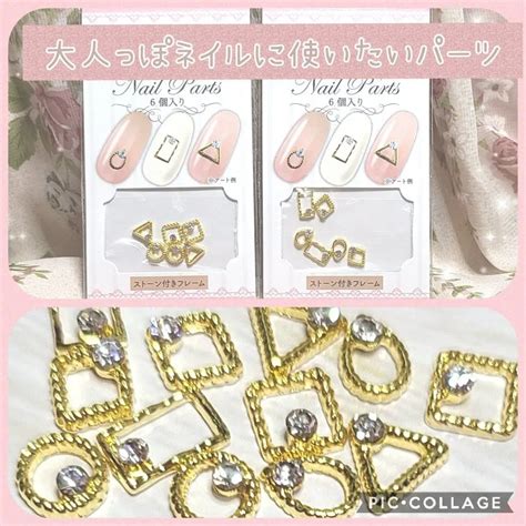 ネイルパーツ｜セリアの口コミ 超優秀！100均で買えるおすすめネイルシール・パーツ！ストーンもついてるからこれ一つでもステキなネイルに