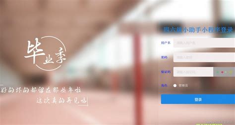 基于微信小程序四六级助手系统（微信小程序毕业设计）微信开发工具 Csdn博客