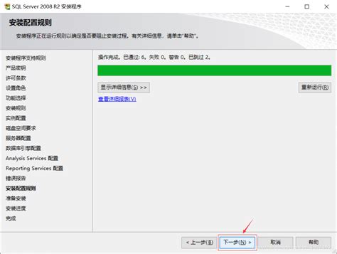 Sql Server 2008 R2 安装图文详解sqlserver2008r2安装教程图解 Csdn博客