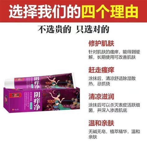 外陰有小疙瘩瘙癢止癢膏私處乾裂外陰潰爛痛癢灼燒感深層抑菌乳膏 蝦皮購物