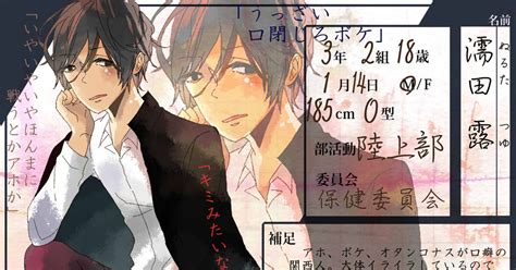 旧戦】 【旧戦】濡田 露【死亡】 ぽのマンガ 【旧戦】名簿 【旧戦】3年2組 【旧戦】男 Pixiv