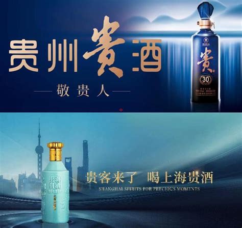 两瓶“贵酒”商标纠纷重审宣判：上海贵酒承担连带赔偿责任 知乎