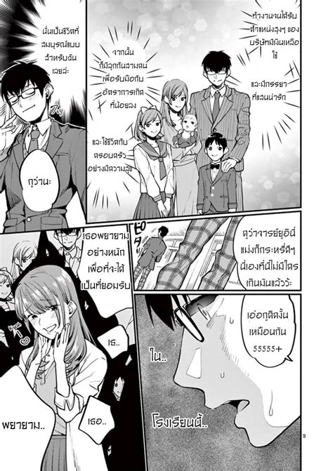 อาน Sensei de Marumaru shicha Ikemasen ตอนท 1 1 TH แปลไทย Niceoppai