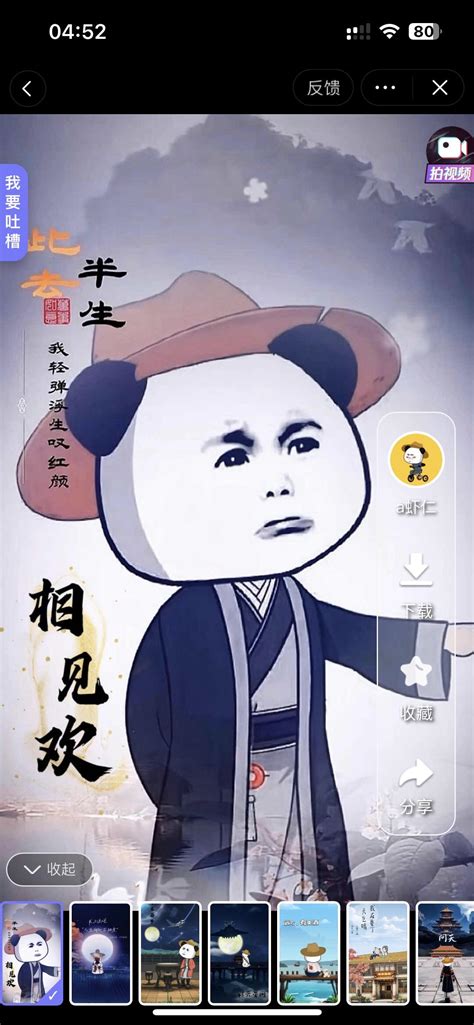 虾仁动画高清图片 抖音