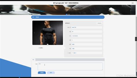 Pythonflask计算机毕业设计 Ido”体育会员管理系统（程序开题论文） Csdn博客