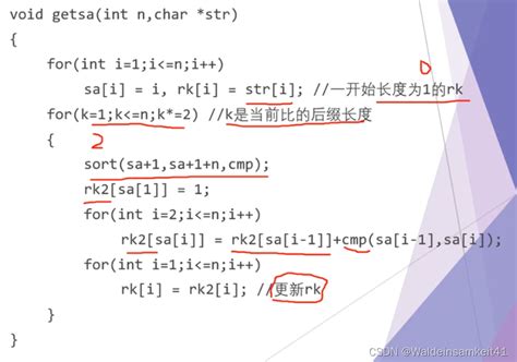 Acm算法学习 后缀数组sa Csdn博客