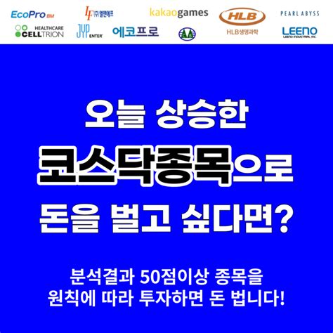 주식 고수용 이지케어텍 웹스 에스씨엠생명과학 현대공업 파나진 가온미디어 탑코미디어 마인즈랩 등 12월 2일 상승한