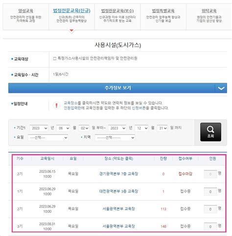 가스안전관리자 법정교육 일정기출문제가스 사용시설안전관리자 신규 양성교육 가스안전관리자 법정교육 일정기출문제가스 사용시설안전관리자 신규 양성교육