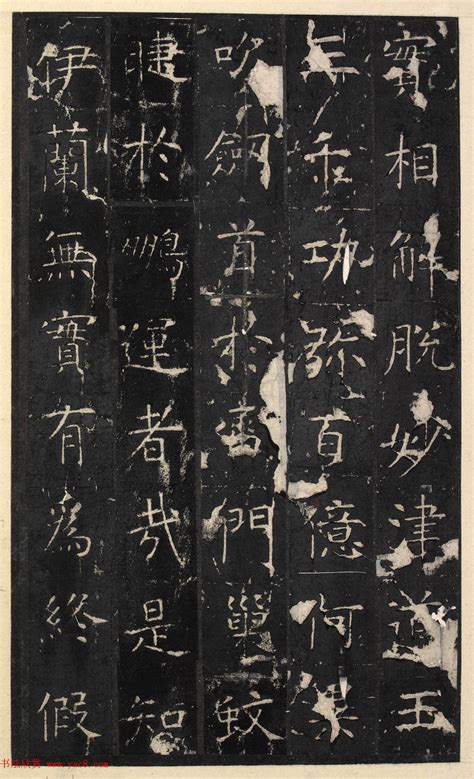 唐代虞世南楷书昭仁寺碑明拓本 第13页 书法碑帖书法欣赏