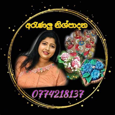 අරුණලු නිශ්පාදන