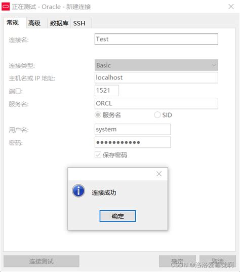 Navicat连接oracle库未加载navicat新建连接没有oracle Csdn博客