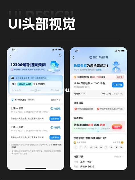 Ui设计头部视觉 花瓣网