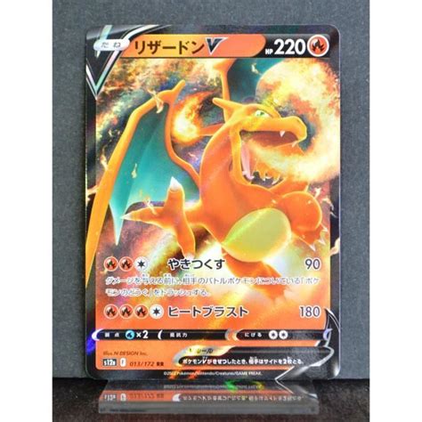 Carte Pok Mon Dracaufeu V S A Vstar Universe Neuf Jpn Cdiscount Jeux Jouets